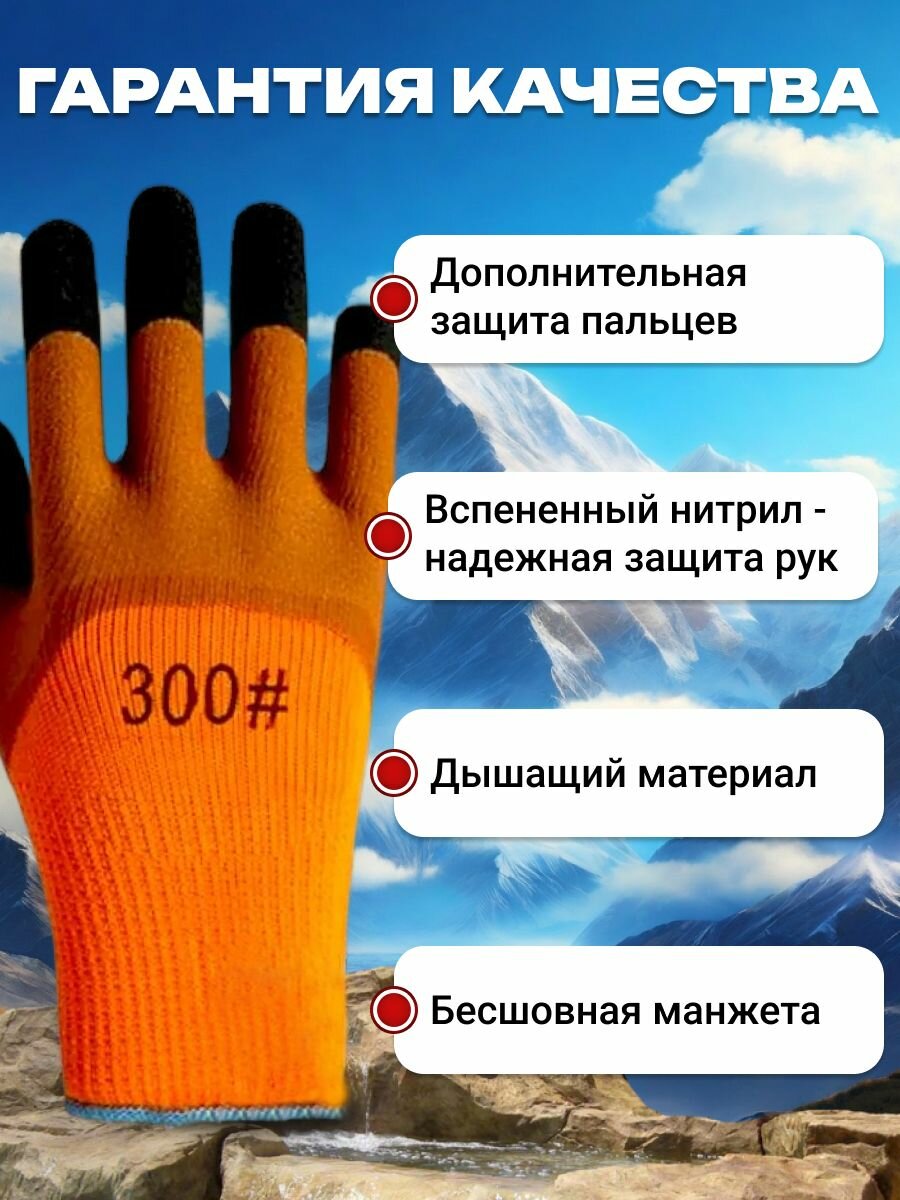 Перчатки защитные — фото 1