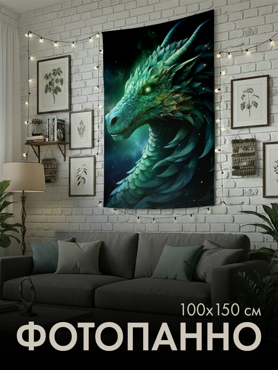 Панно тканевое PrintyFull / 100x150 см / дракон, зеленый