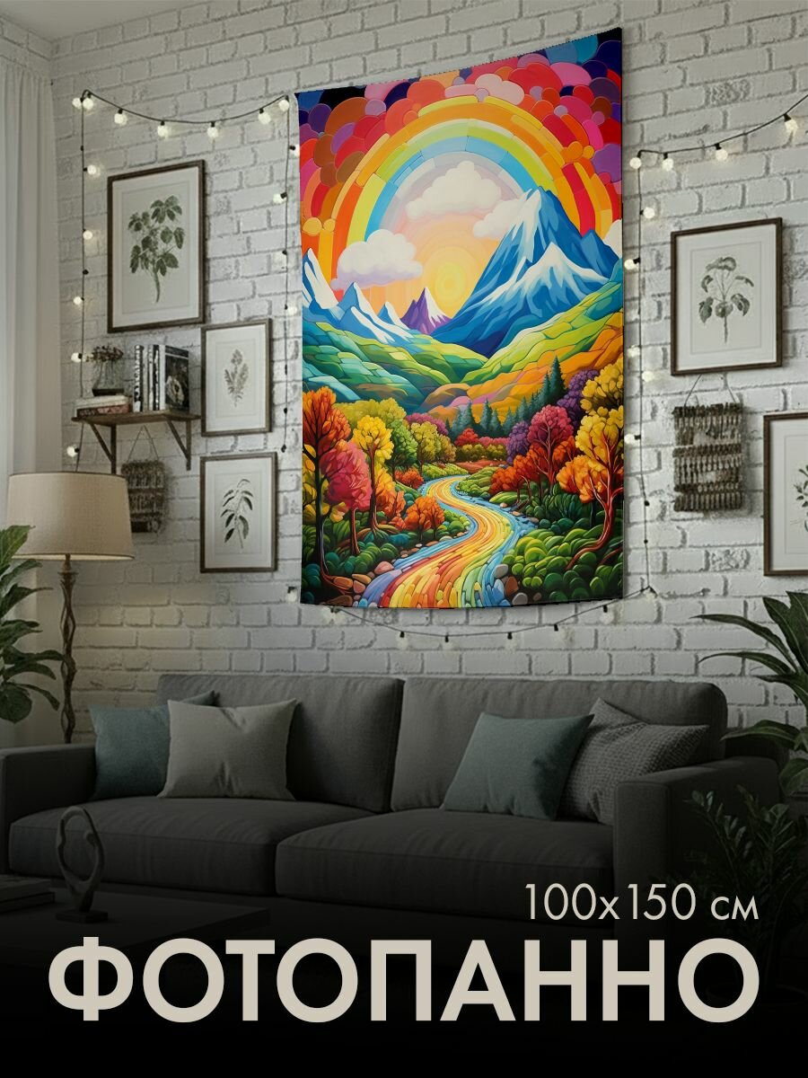 Панно тканевое PrintyFull / 100x150 см / горы, радуга
