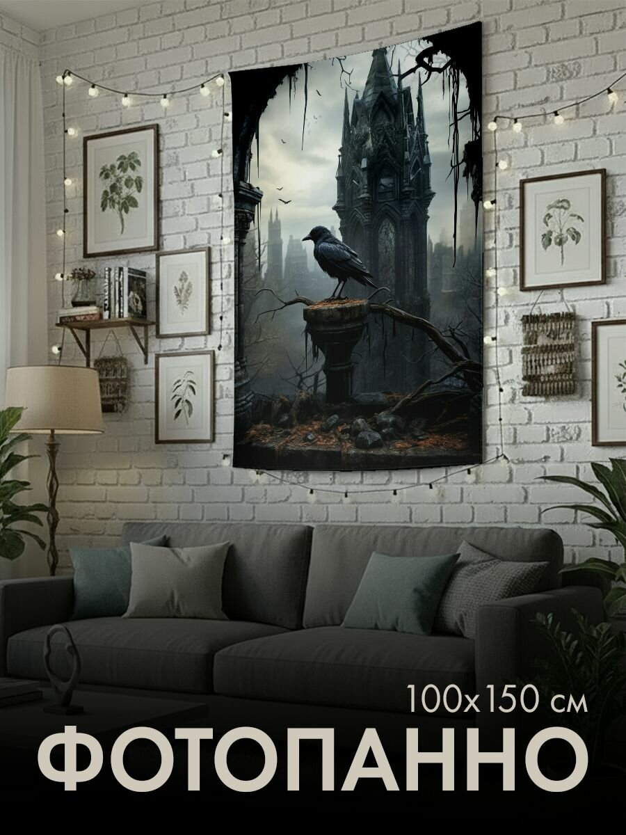 Панно тканевое PrintyFull / 100x150 см / фотография