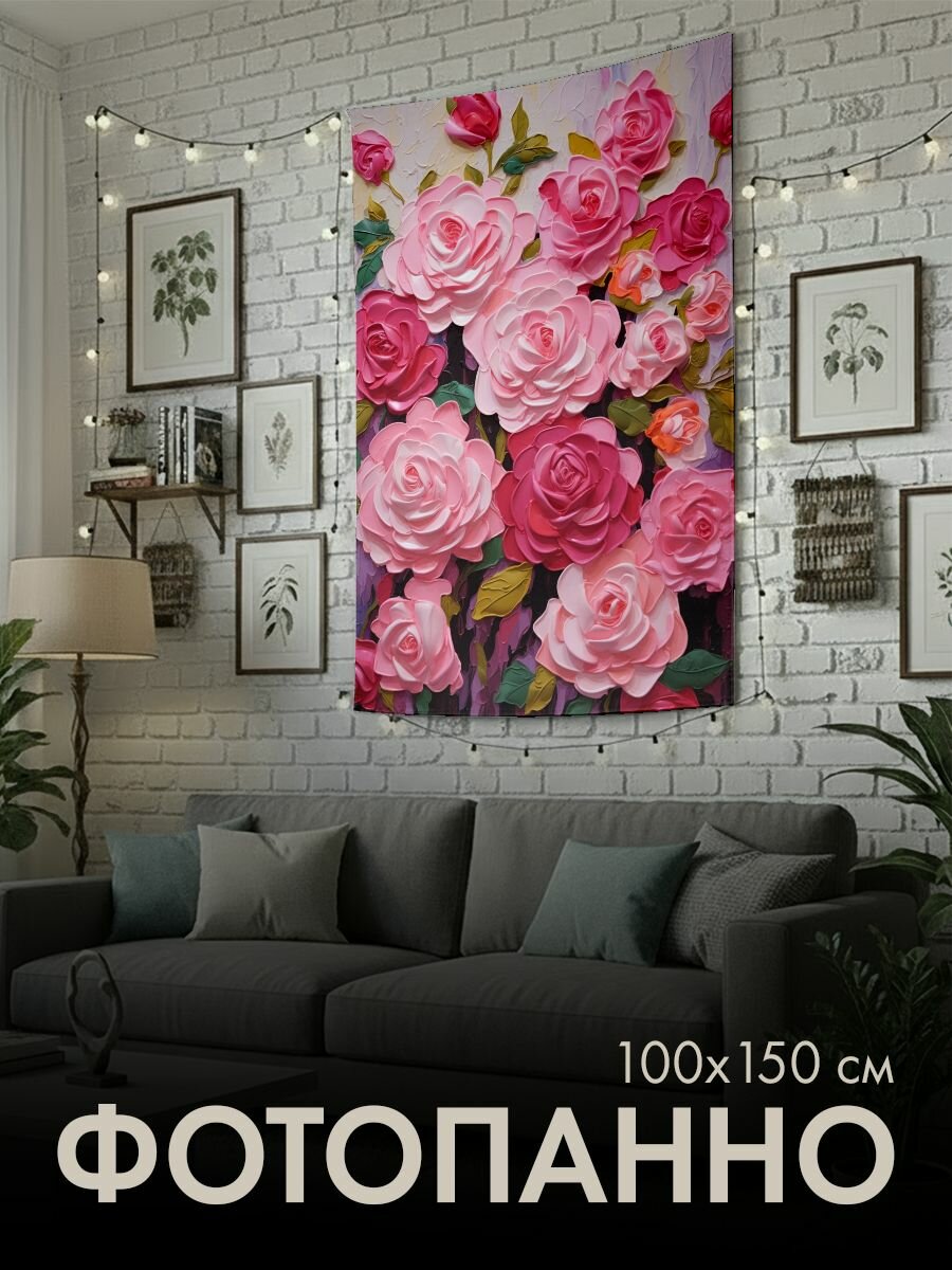 Панно тканевое PrintyFull / 100x150 см / розы, цветение