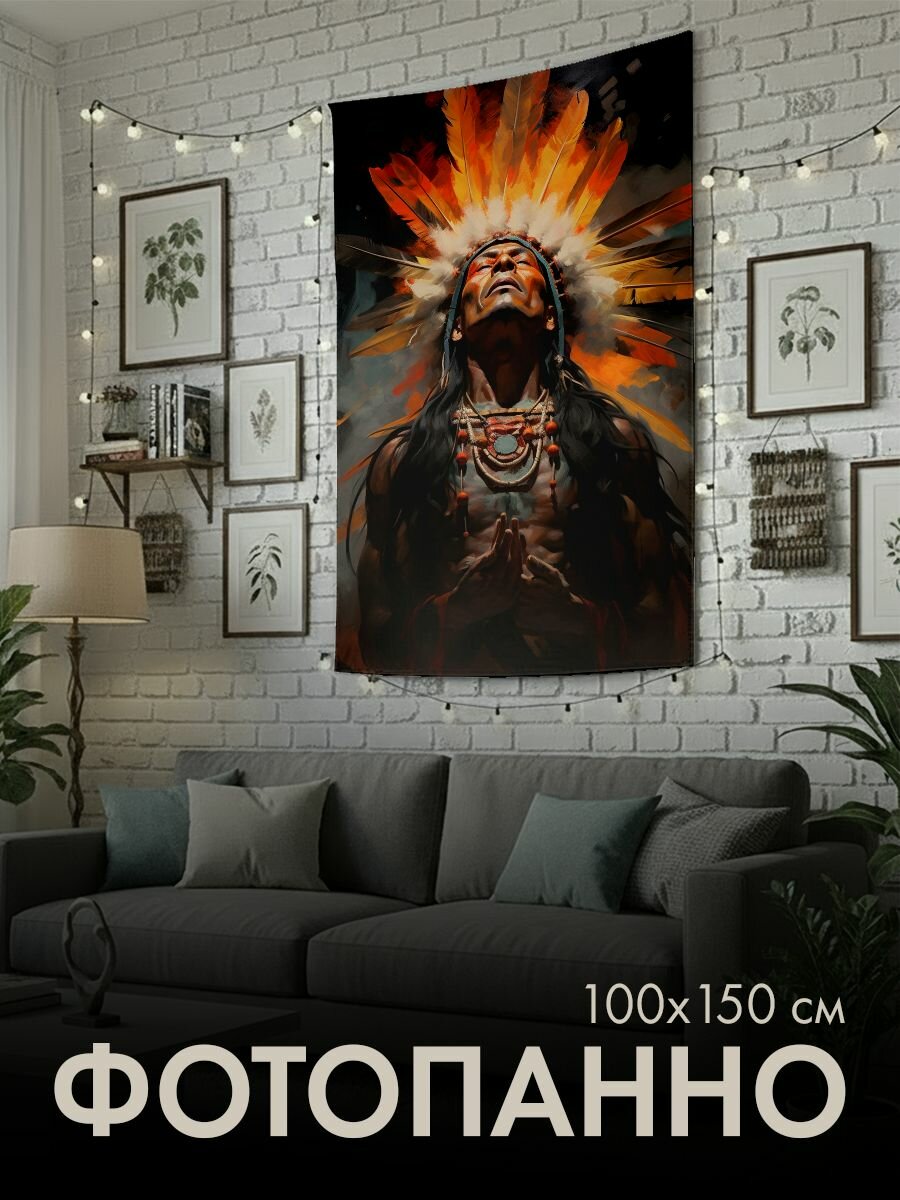 Панно тканевое PrintyFull / 100x150 см / шаман, прозрение