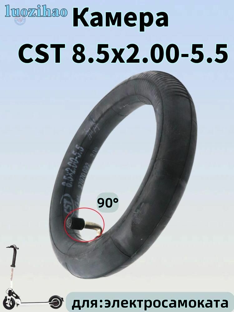 Камера CST 8.5x2.00-5.5 для электросамоката надежная защита от проколов и комфортная езда