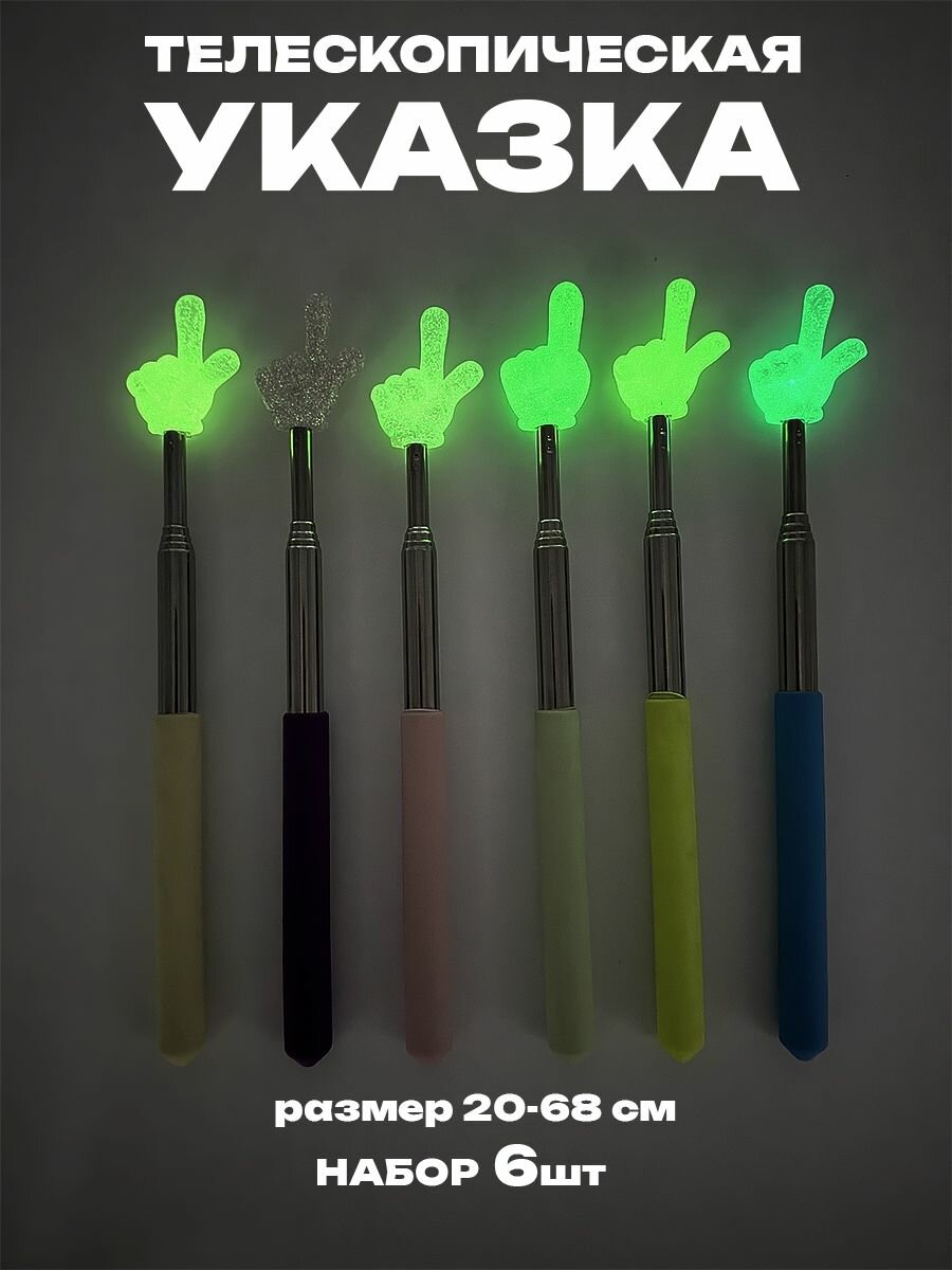 Указка презентер