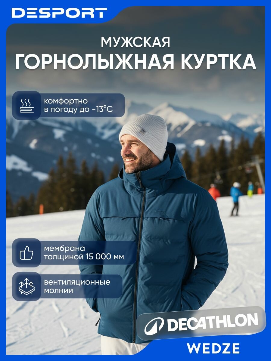 Куртка горнолыжная Осень-зима 2025