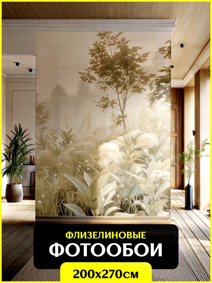 Фотообои 200х270