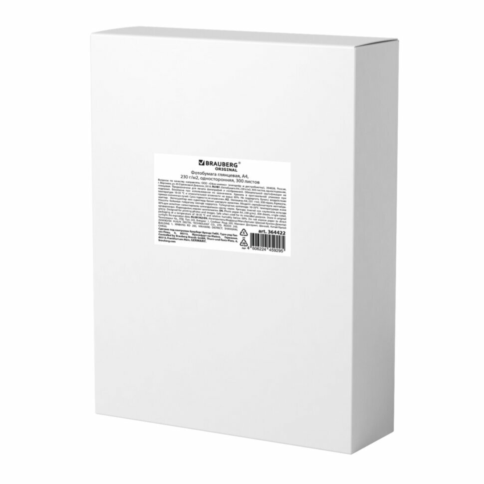 Фотобумага глянцевая, А4, 230 г/м2, односторонняя, 300 листов, BRAUBERG ORIGINAL, 364422, 364422