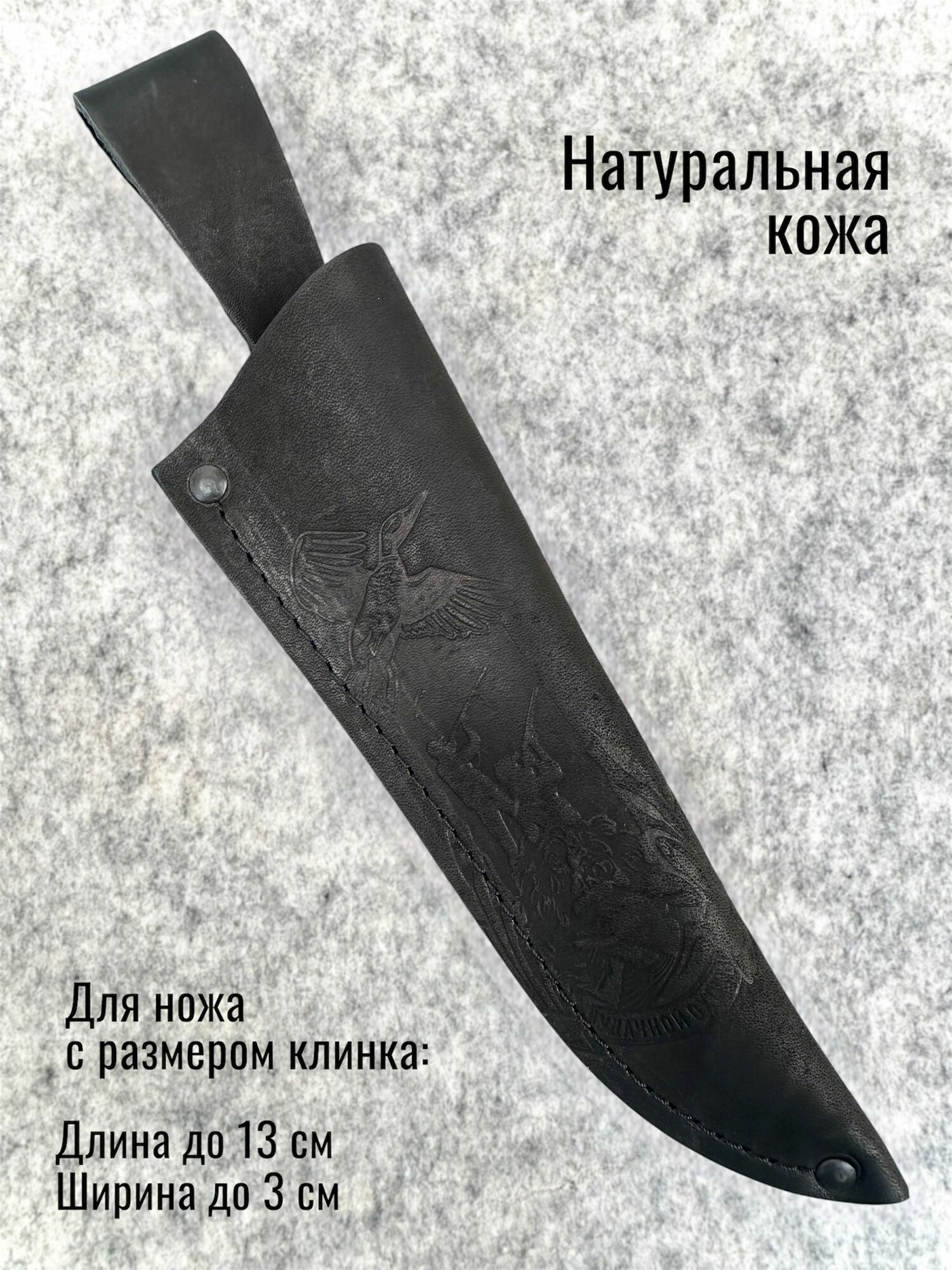 Чехол-ножны всадного типа