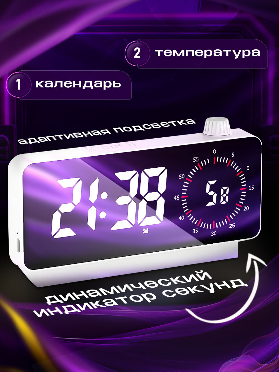 Таймер часы для школы и офиса с зеркальным экраном, будильник, термометр, белый