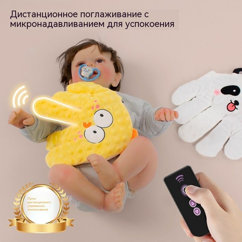 Умная подушка-няня для укачивания: Электронная рука с имитацией маминых похлопываний, Автоматическое укачивание для сна, Подавление рефлекса Моро