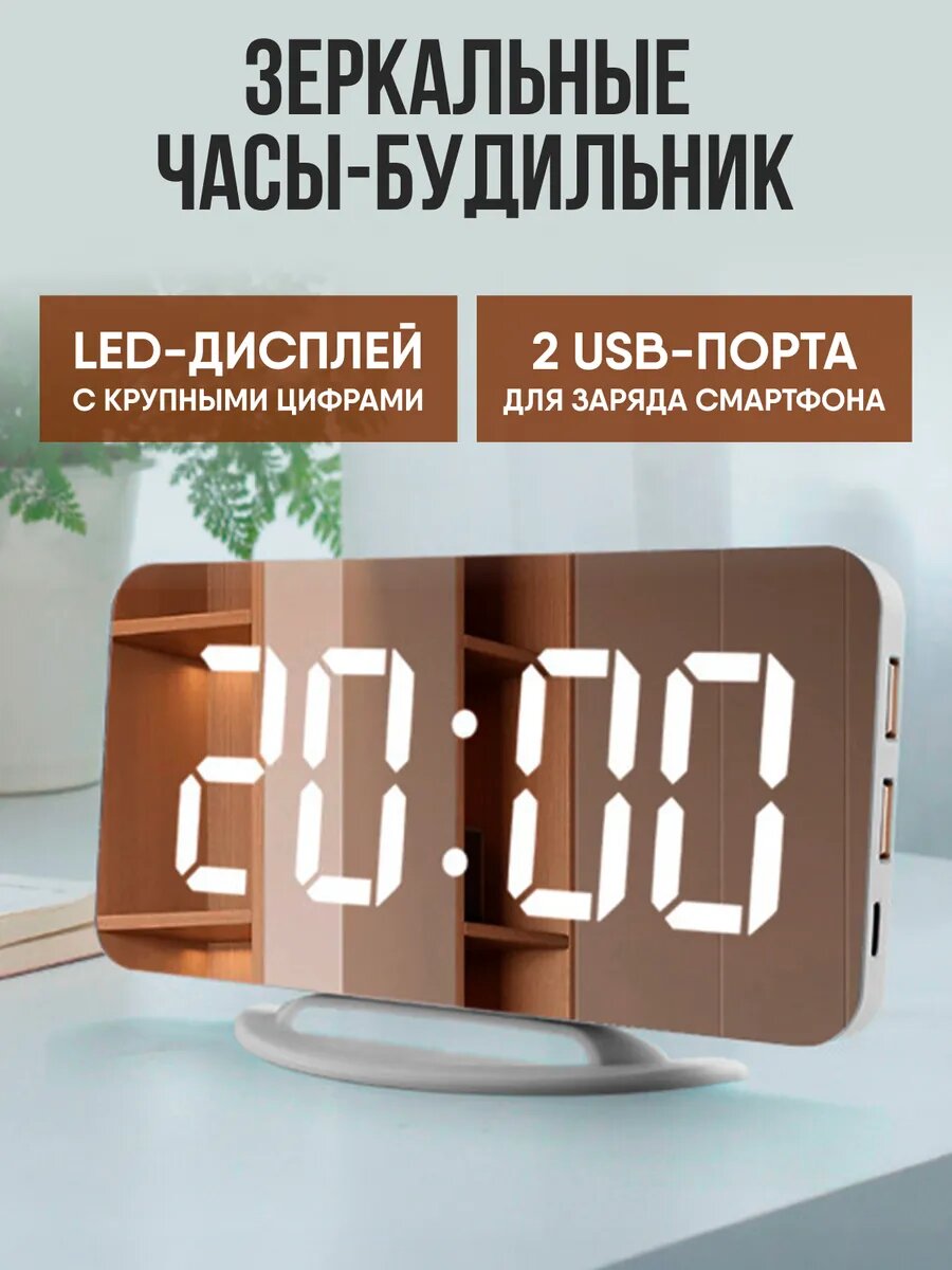 Часы-будильник SOVANCI, LED, пластик, белые, с автоподсветкой, 7,8 см х 15,8 см