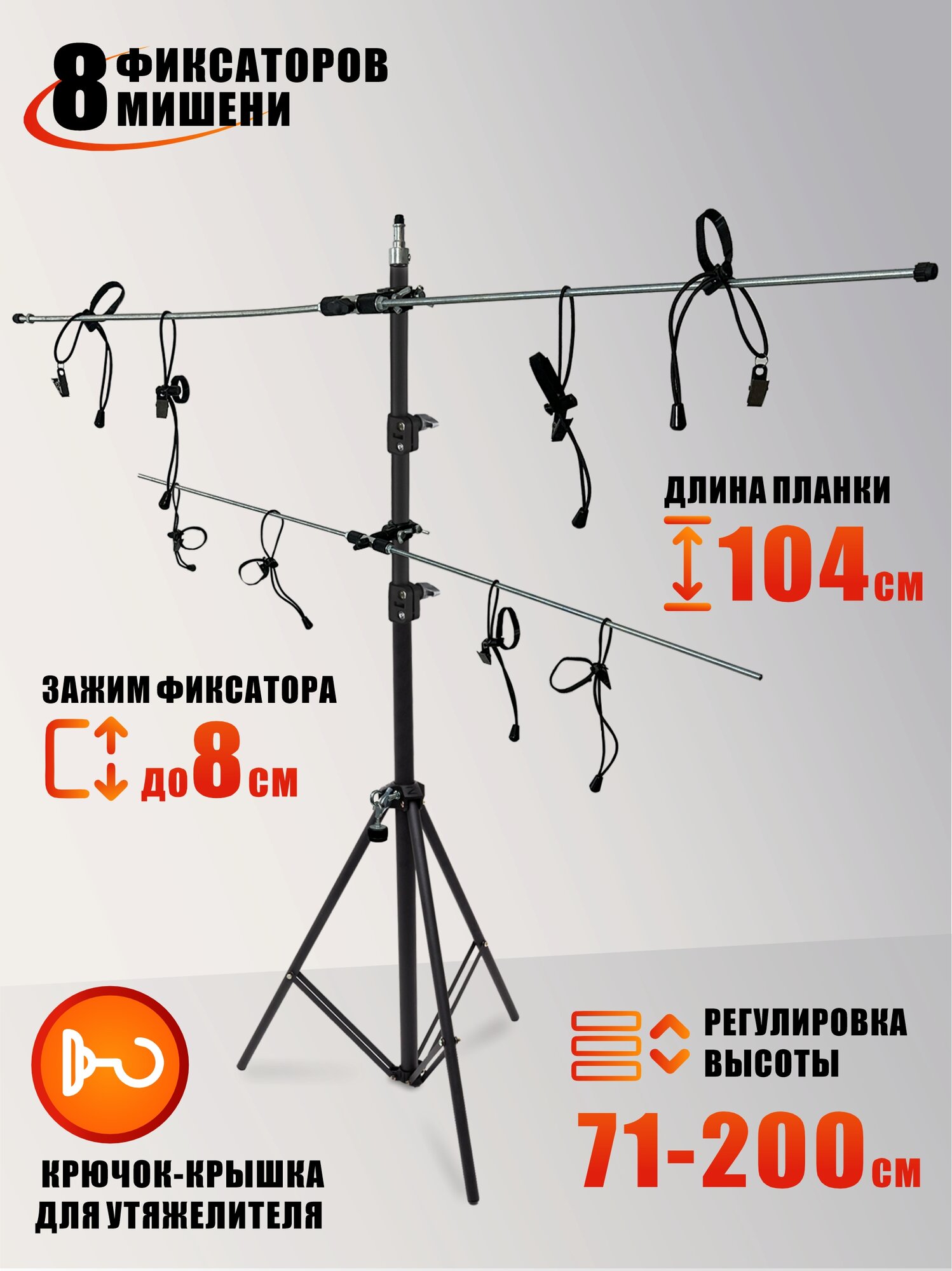 Усиленная стойка с двусторонним креплением для мишени и крючком-крышкой для утяжелителя