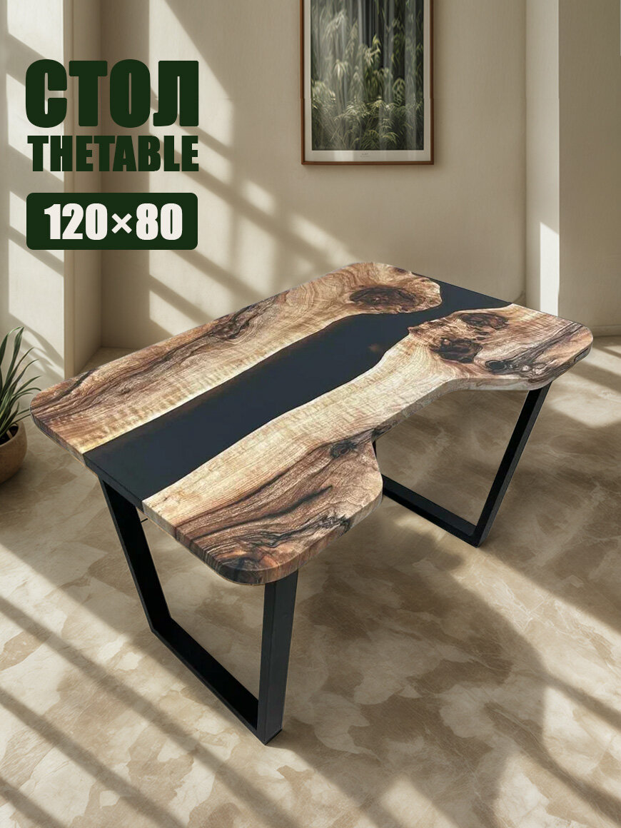 Стол письменный компьютерный с вырезом THETABLE•RU 120х80 см 3.25/2.1