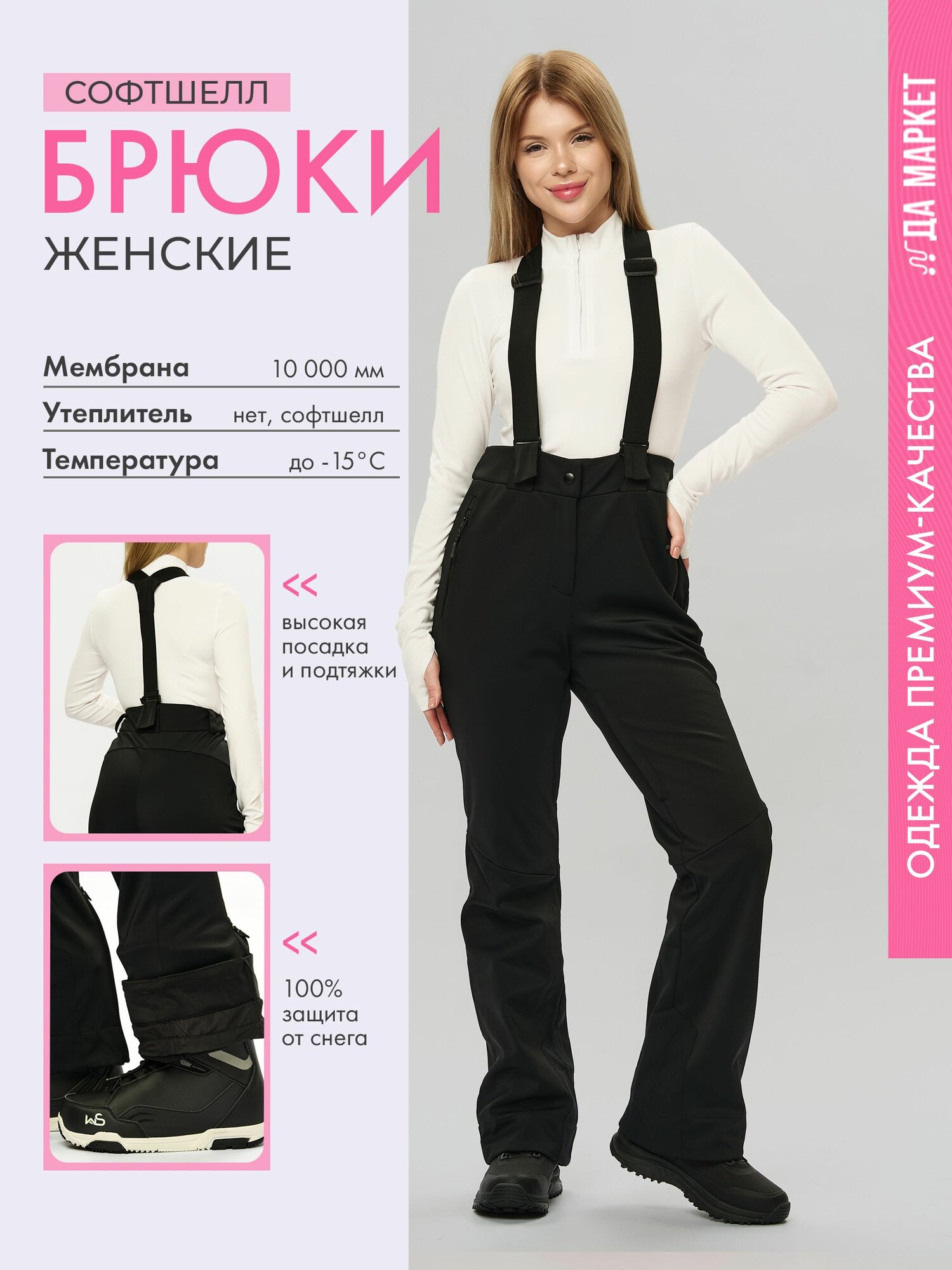 Брюки спортивные WHSROMA