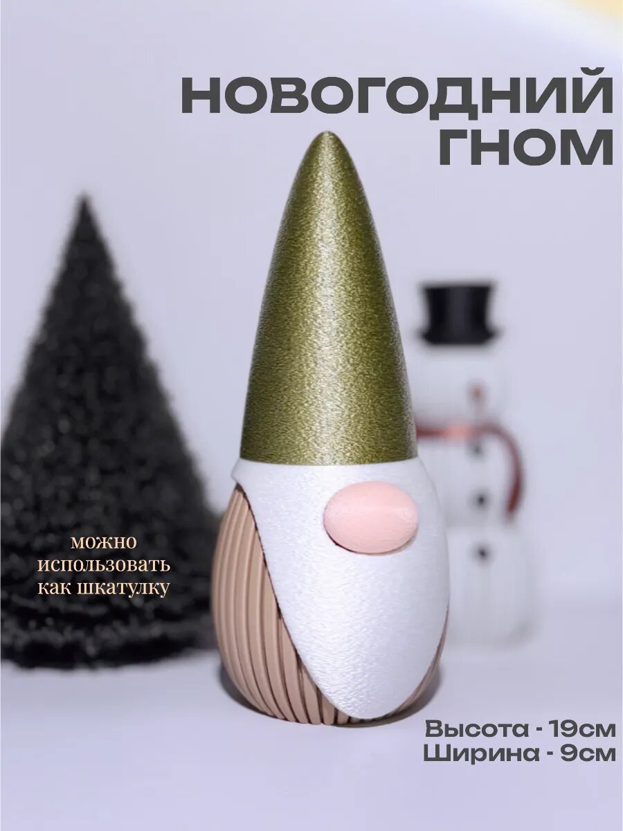 Новогодний Гном шкатулка