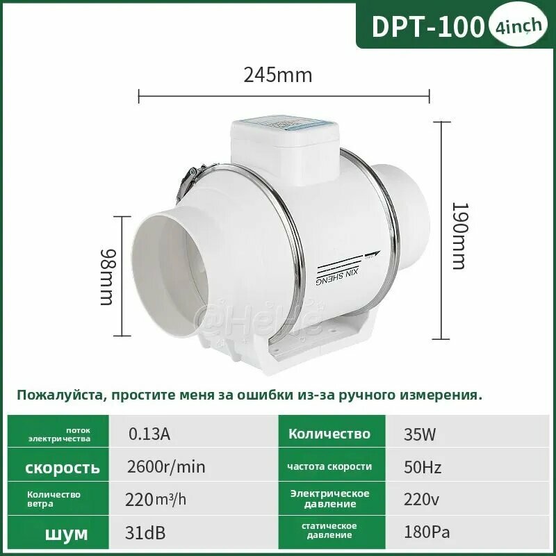 Вентилятор канальный малошумный/ 100мм 220 кубов/ Silent 31 дб/ Скорость 2600 об мин