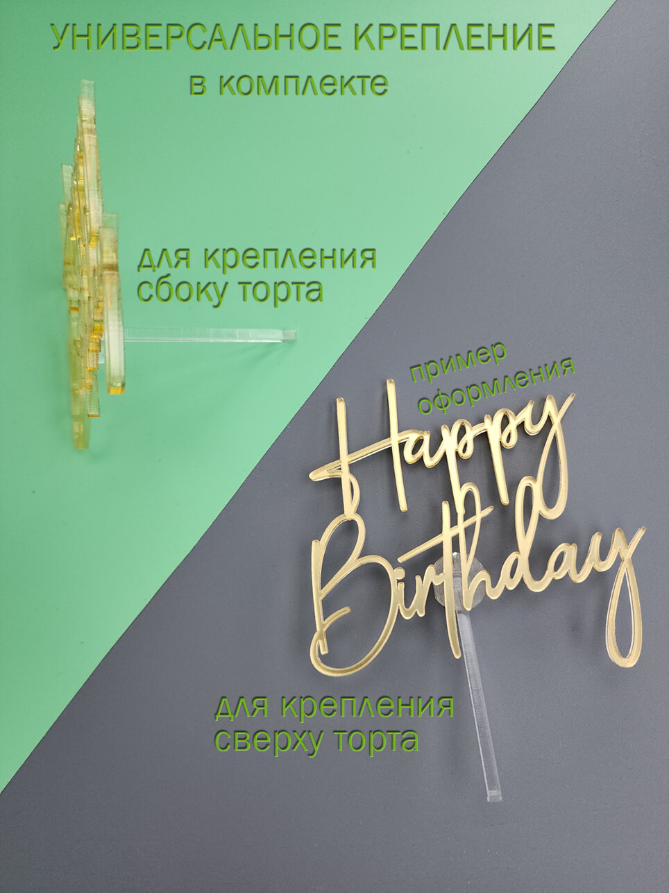 Топпер для торта цифра 30 — фото 1