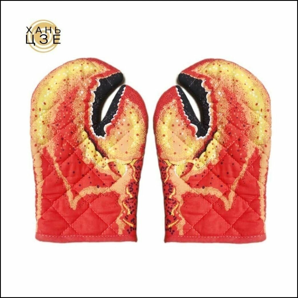 Прихватка рукавица для кухни 100x115 см, Пара перчаток из клешни краба Красивый цвет J983