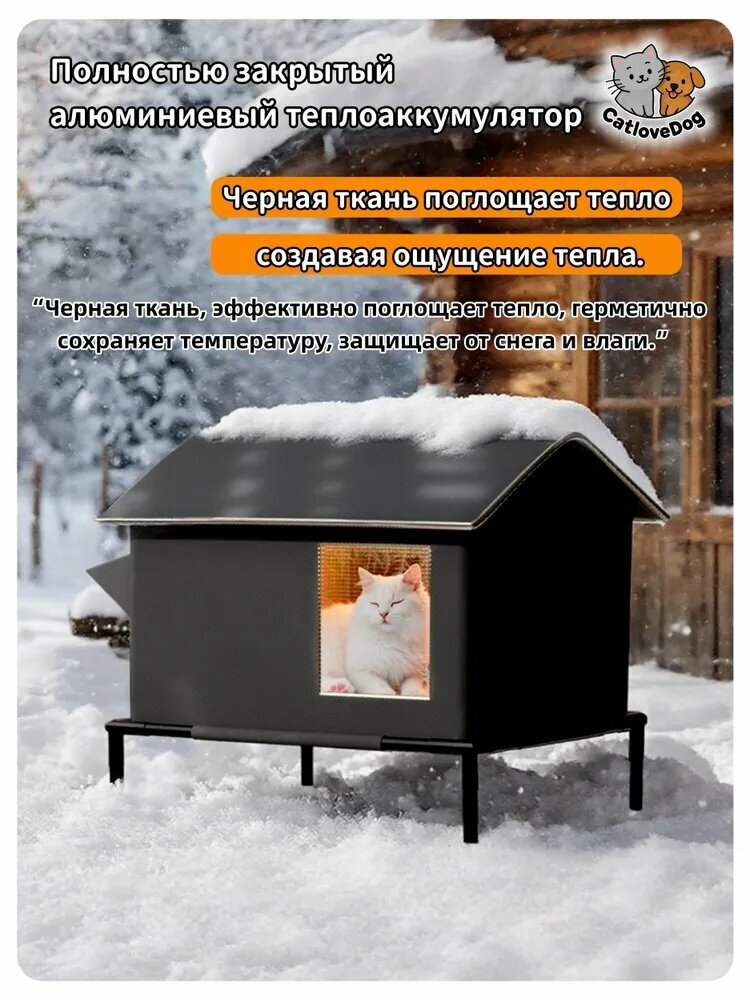 Будка для кошек уличная утепленная зимняя, конура для кошек уличная, размер 49*43*44cm