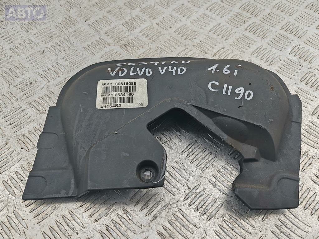 Кожух ГРМ Volvo S40 / V40 (1995-2004)