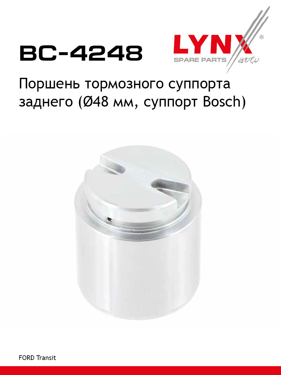 Поршень тормозного суппорта задний для FORD TRANSIT, TOURNEO CUSTOM, TRANSIT CUSTOM / LYNXauto BC-4248