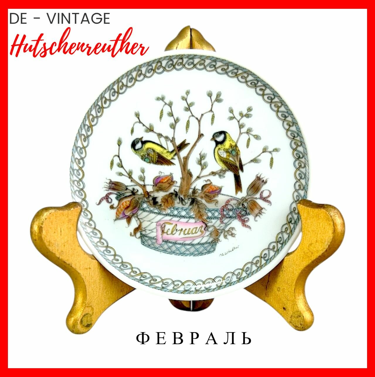 Декоративная тарелка, винтажная, Февраль, Месяца года, Hutschenreuther, винтаж. Германия