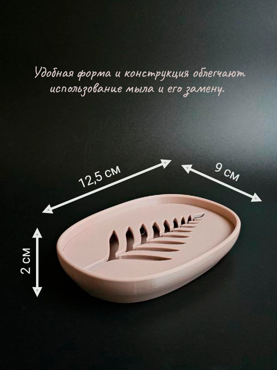 Мыльница для ванной — фото 1