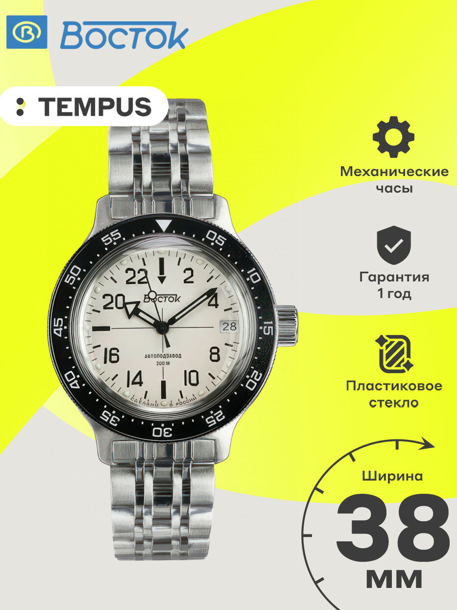 Наручные часы