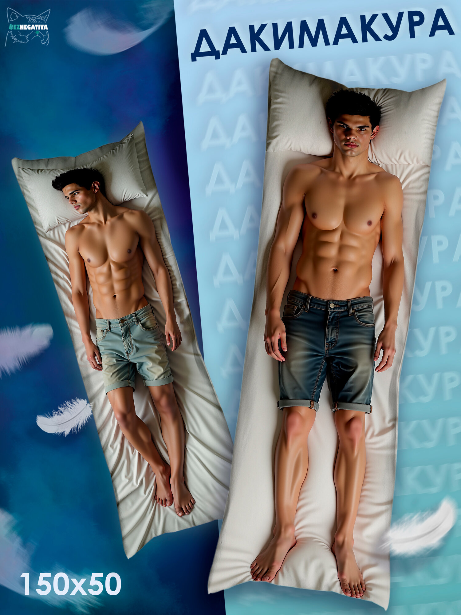 Подушка дакимакура Тейлор Лотнер