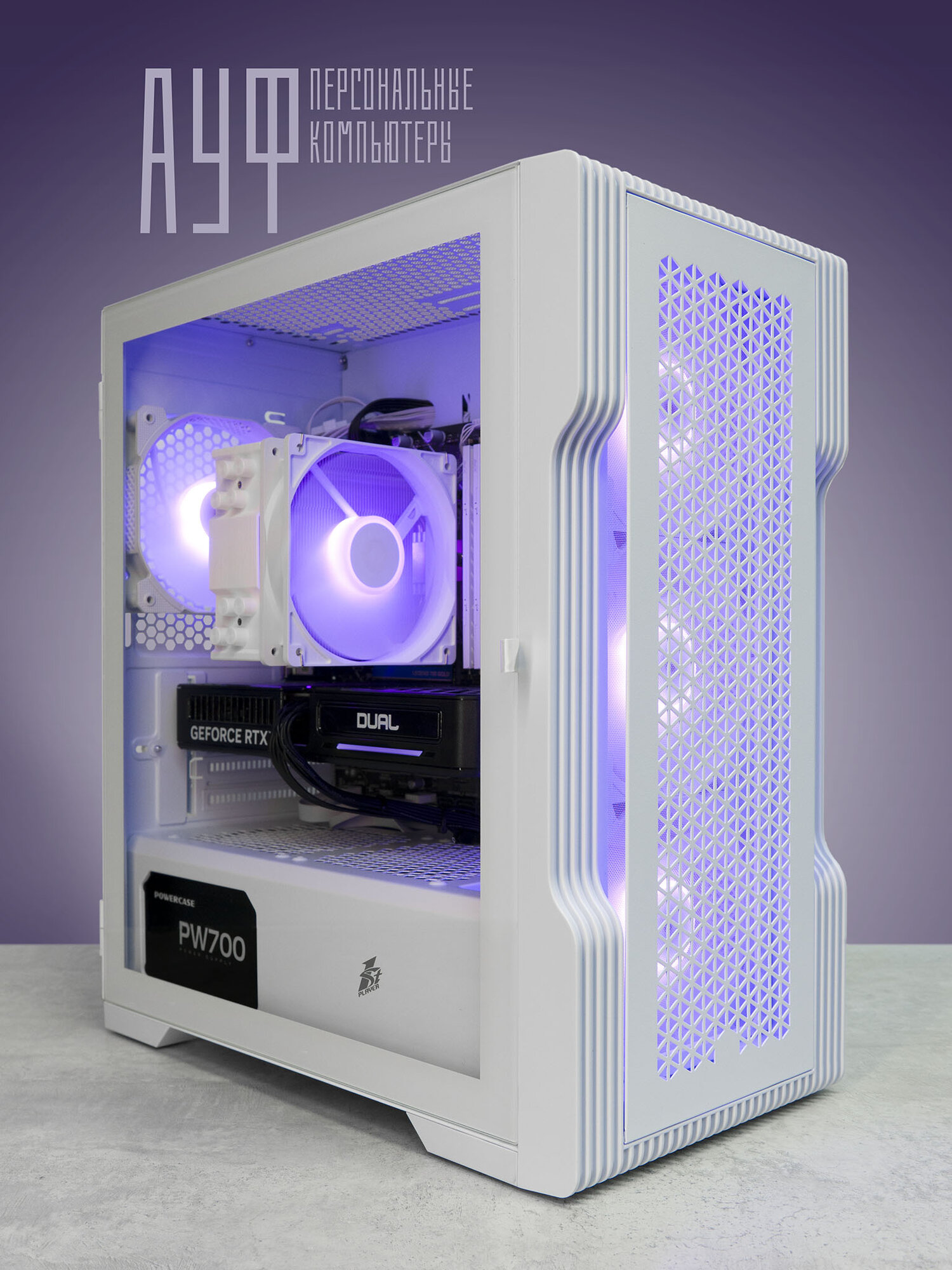 Компьютер АуфПК i5-13400f, RTX 5060, 16Gb DDR4, 512Gb SSD, игровой, белый с управляемой подсветкой ARGB