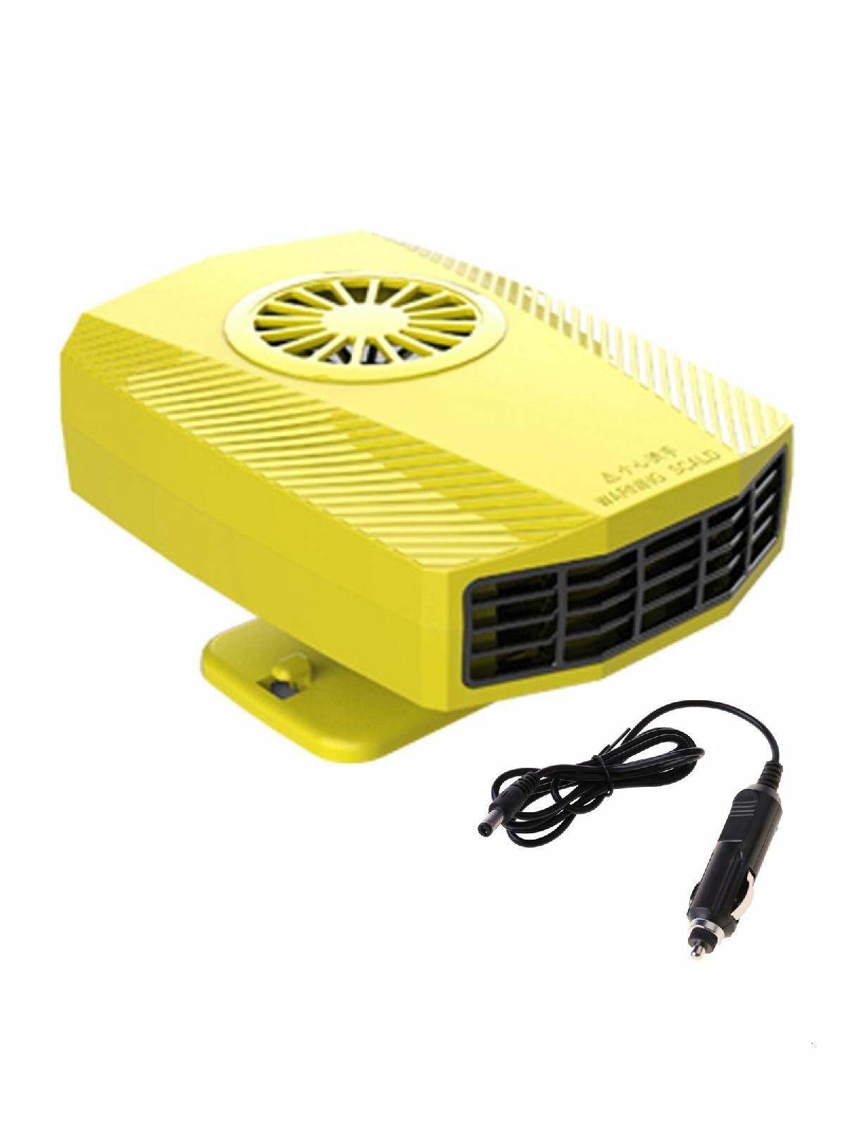 Автомобильный кондиционер, обогрев и охлаждение, универсальный автомобильный обогреватель 12 В-желтый
