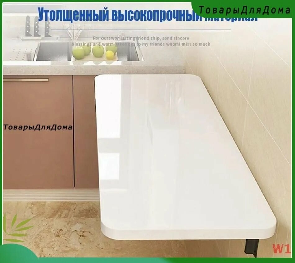 Подвесной стол Раскладной, 120х40х1.3 см