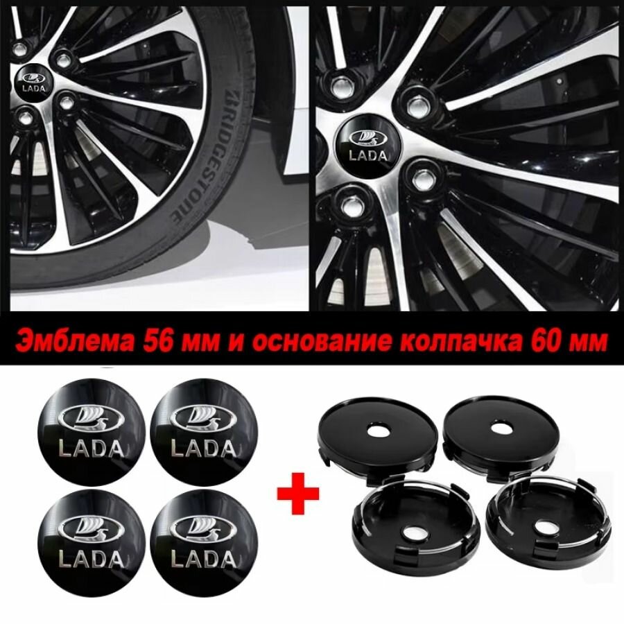 Набор из 4 черный колпачков на колесные диски 60 мм с логотипом LADA для Granta Vesta Niva XRAY Largus Kalina Priora седан хэтчбек SW Cross Sport, тюнинг, стильные накладки, эмблемы, ABS-пластик