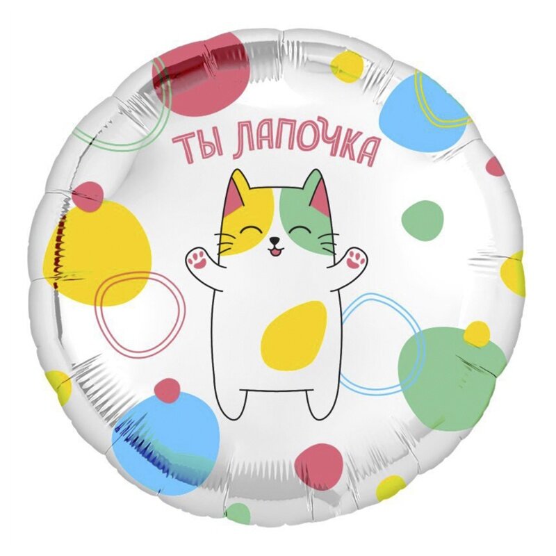 Шар воздушный Agura Ты лапочка, для детей от 3 лет, для гелия/воздуха