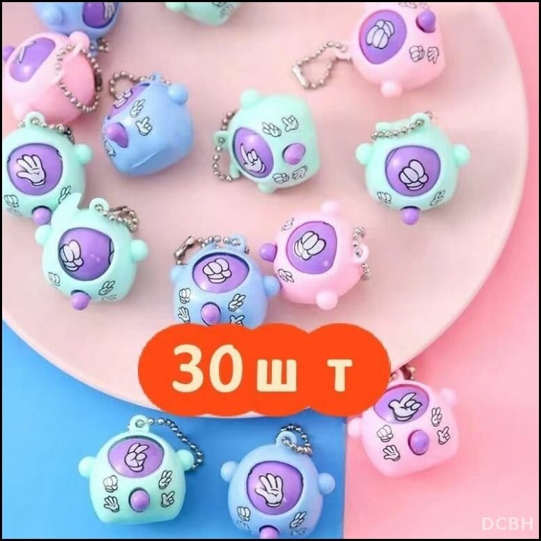 30шт. Новая и особенная креативная игрушка "камень, ножницы, бумага, гача" (случайный цвет)
