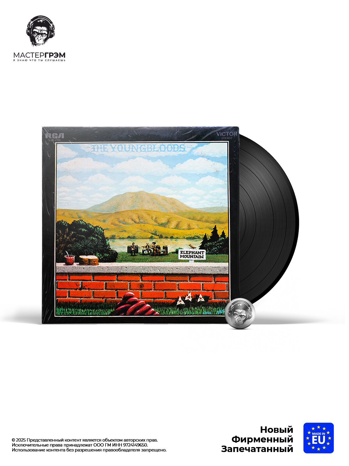 The Youngbloods - Elephant Mountain (Analogue) (1LP), 2024, Impex, Виниловая пластинка