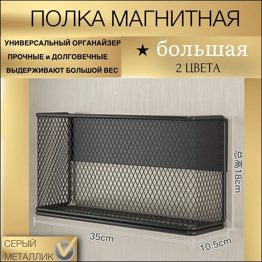 Полка, 35х35х18 см