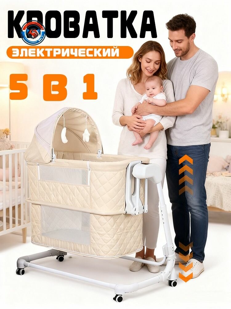 Электрическая колыбель 5-в-1 для новорожденных, универсальная кроватка-качалка с Bluetooth и таймером, приставная люлька с регулировкой высоты и наклона, москитная сетка и съёмный матрас, мобильная кроватка для сна и игр от 0 до 24 месяцев