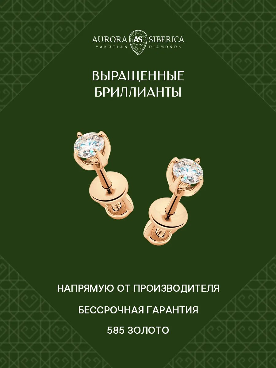 Серьги пусеты, красное золото, 585 проба, бриллиант выращенный