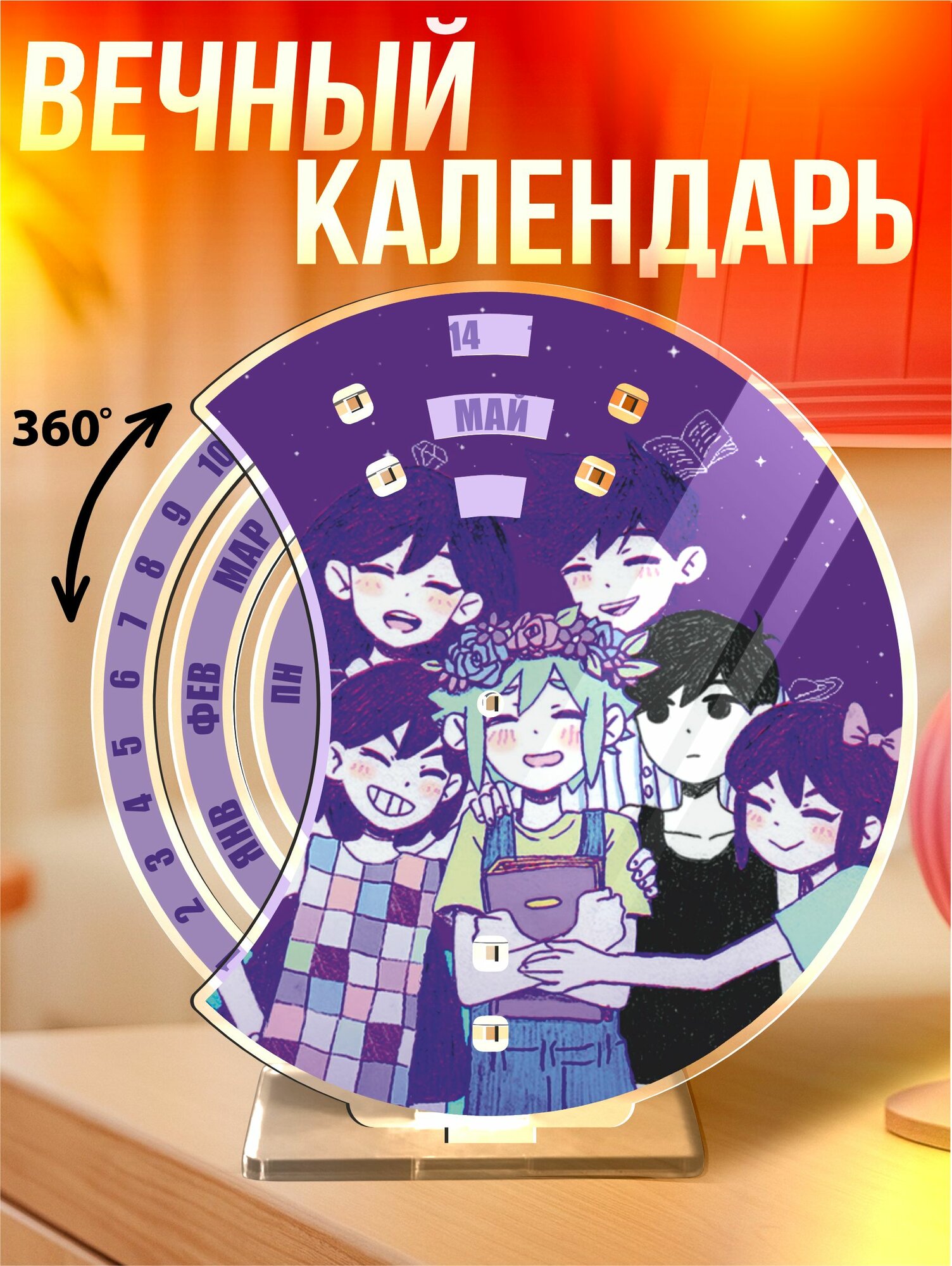 Вечный календарь настольный Омори аниме игра