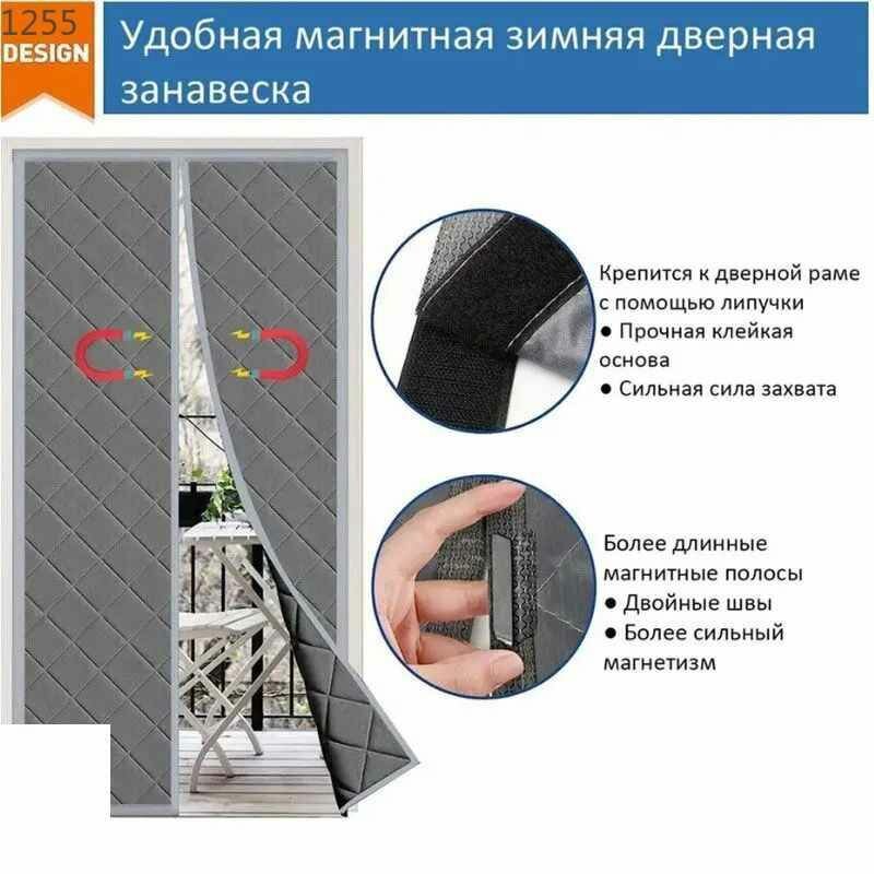 Fresh Blossom Занавеска на дверь, серый плотная шторка для двери, 210х80см