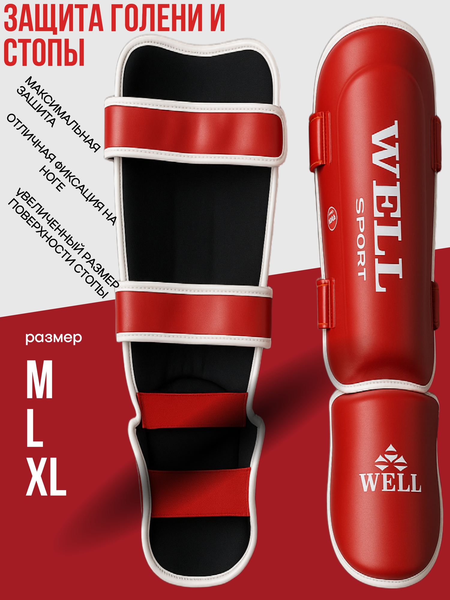 Защита голеностопа WELL Sport, для единоборств, натуральная коровья кожа, 2 шт