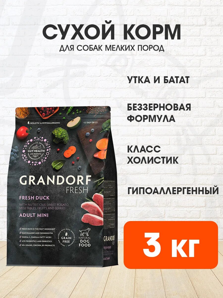 Корм сухой Grandorf Fresh Gf Dog Adult Mini Duck&Sweet Potato для взрослых собак мелких пород, утка и батат, 3 кг