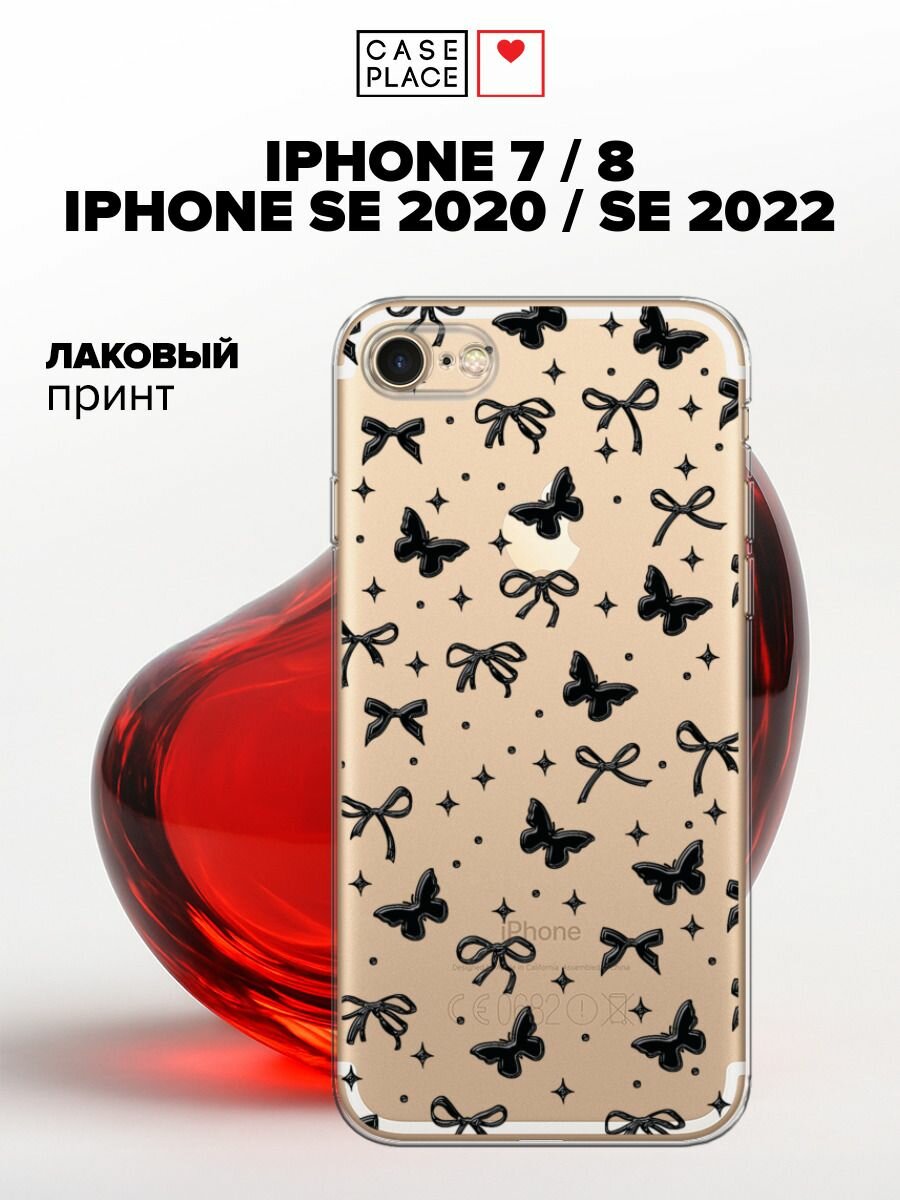Силиконовый чехол на Apple iPhone 7/8/SE 2020/SE 2022 / Айфон 7/Айфон 8 с принтом Монохромные ленточки