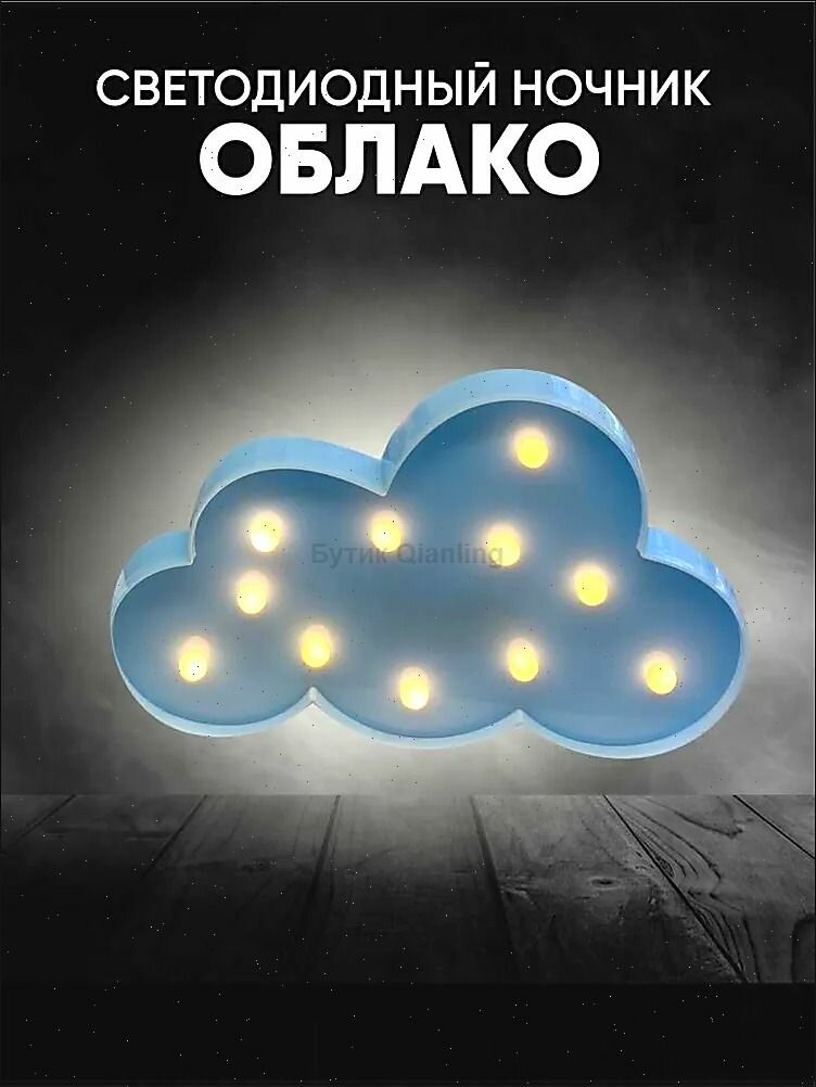 Ночник 3D "Облако", 3 Вт, работа от АА, гравитационный эффект