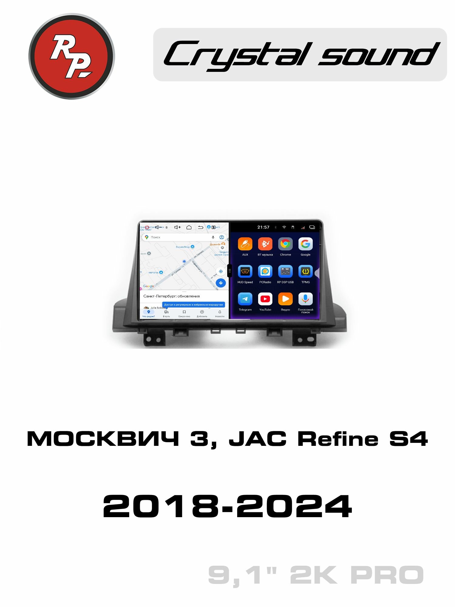 Автомагнитола RedPower 85328PRO для москвич 3 (2022-2024) / JAC Refine S4 (2018-2022)