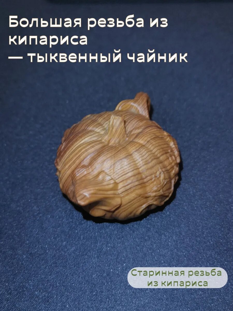 Декоративный набор мини-тыква деревянная ручка чайника/Ручная работа/7 см/5,2 см