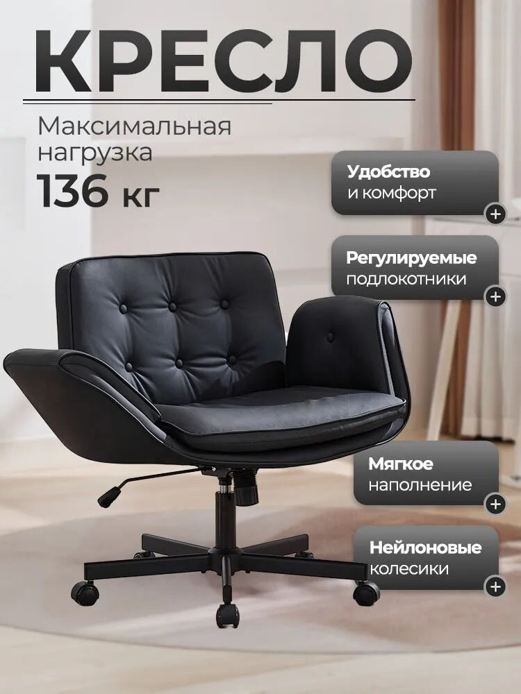 Кресло компьютерное с регулируемыми подлокотниками, износостойкая экокожа, Черный