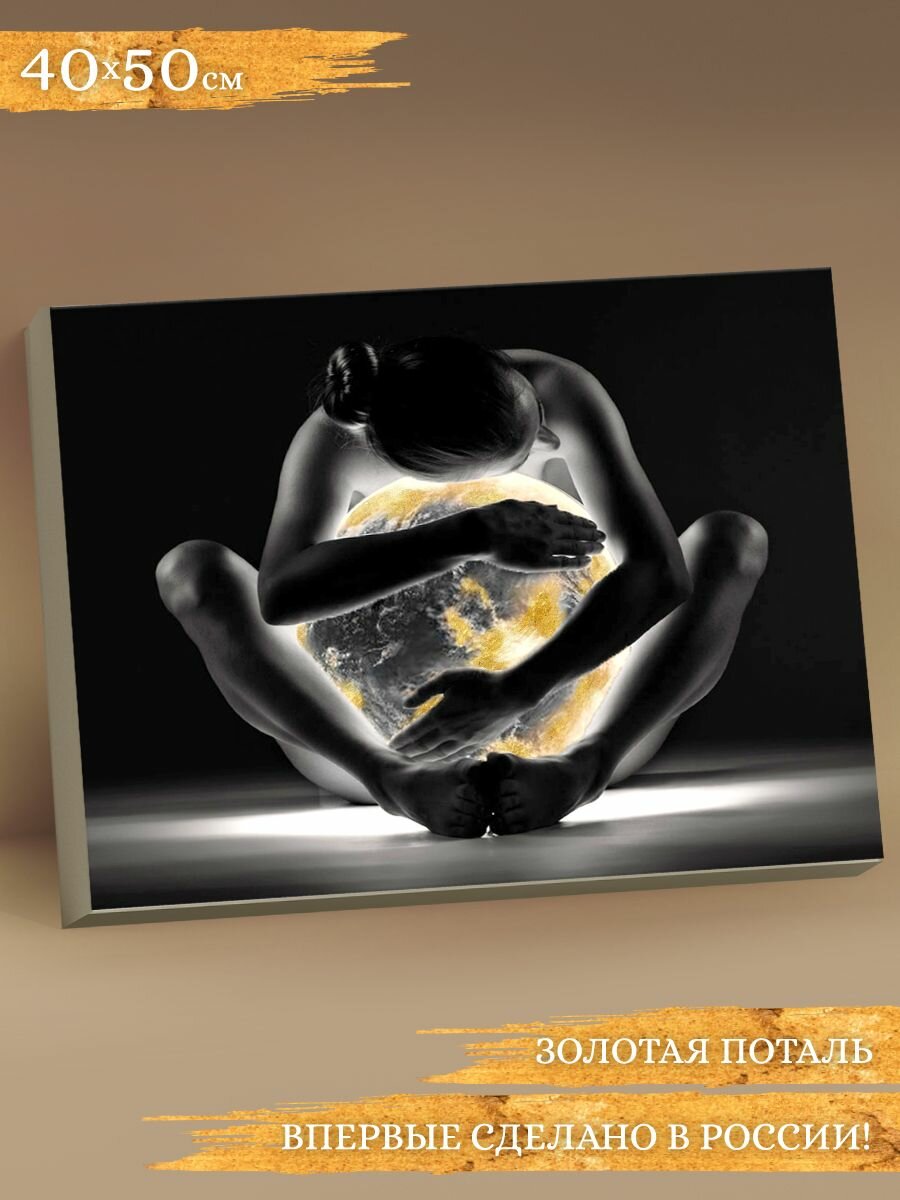 Картина по номерам на холсте Флюид «Объятия ночи» — размер 40x50 см, для творчества и декора