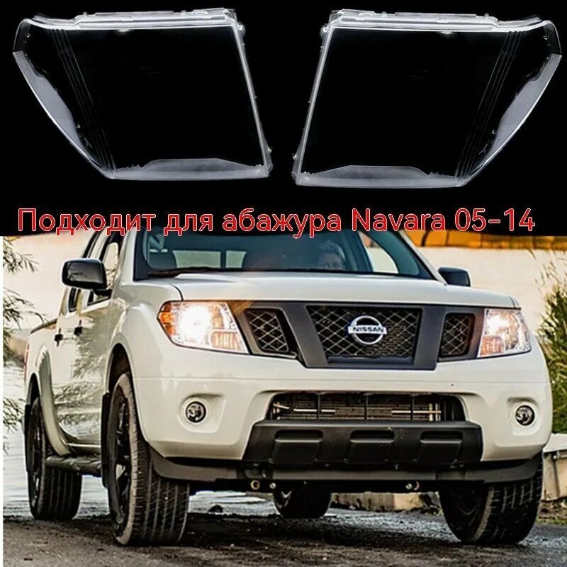 Фара автомобильная, Галогенная, 2 шт, арт. Navara Pathfinder R51/ Navara 2004-2014 1 комплект